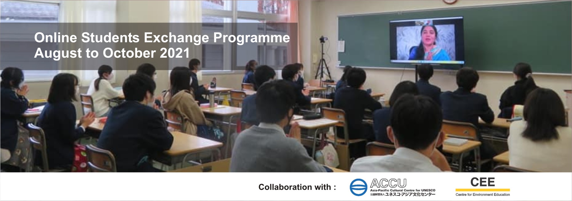 Centre for Environment Education, CEE